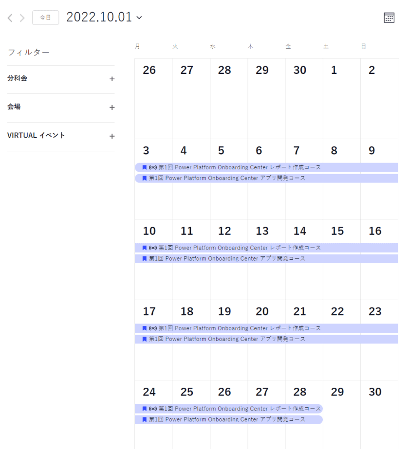 イベントへの参加とキャンセル – MICUG（マイカグ）