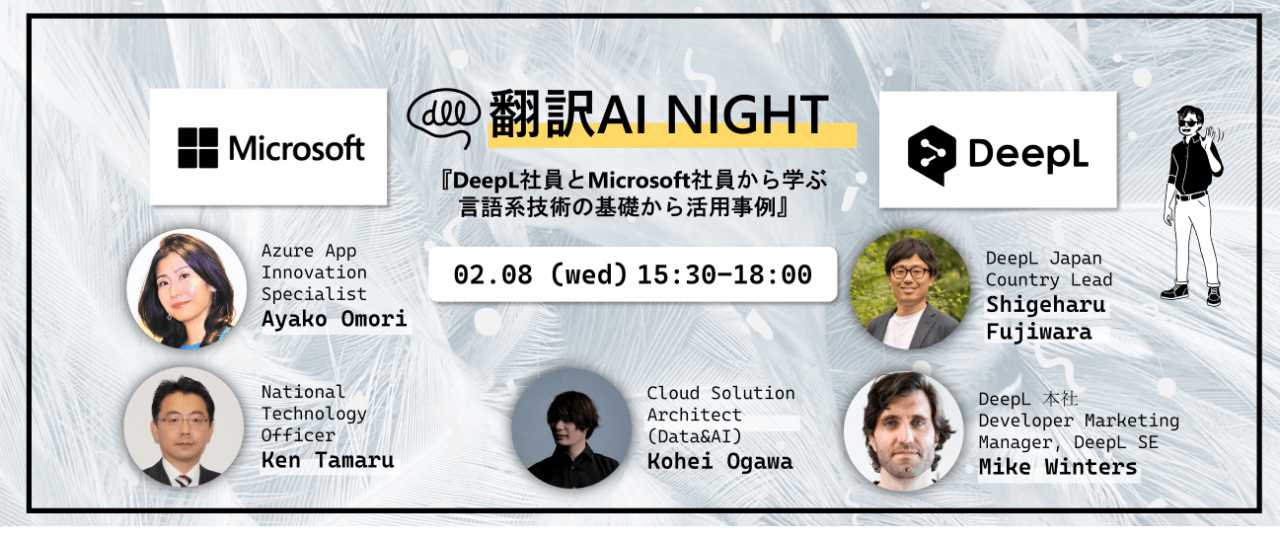 今後の イベント – MICUG（マイカグ）