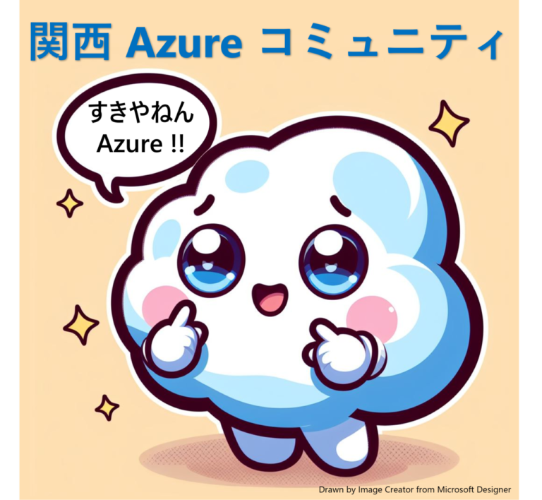 すきやねん Azure!! MOTIVATION EXPO 2025 – MICUG（マイカグ）