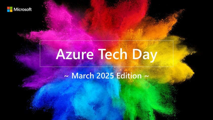 【3/19 開催】Azure Tech Day ~March 2025 Edition~ – MICUG（マイカグ）